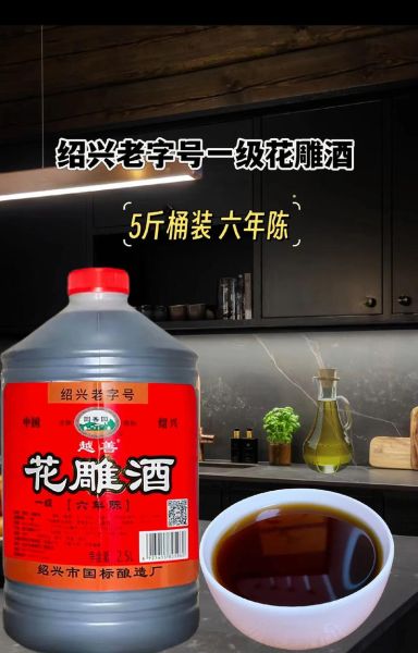 花雕黄酒价格多少钱一瓶_花雕黄酒价格表-第2张图片-山城妙识 花雕黄酒价格多少钱一瓶_花雕黄酒价格表-第2张图片-山城妙识