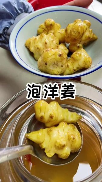 腌制洋姜的功效与作用_洋姜怎么腌制最好吃-第3张图片-山城妙识 腌制洋姜的功效与作用_洋姜怎么腌制最好吃-第3张图片-山城妙识