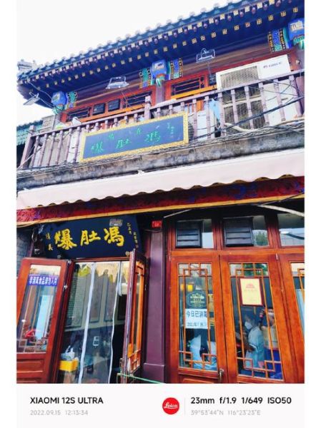 北京爆肚冯哪家正宗_爆肚冯总店在哪-第1张图片-山城妙识