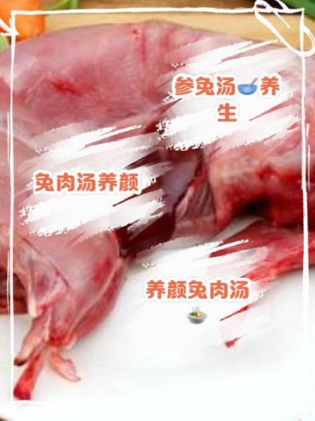 兔肉煲汤用什么锅好_兔肉煲汤放什么材料-第1张图片-山城妙识