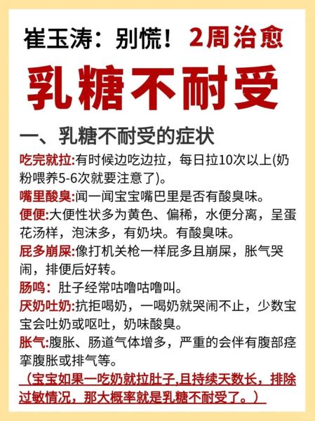 乳糖不耐受怎么办_乳糖不耐受吃什么好-第3张图片-山城妙识