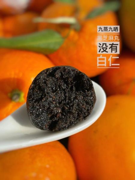 九蒸九晒黑芝麻丸骗局揭秘_如何辨别真假-第3张图片-山城妙识 九蒸九晒黑芝麻丸骗局揭秘_如何辨别真假-第3张图片-山城妙识