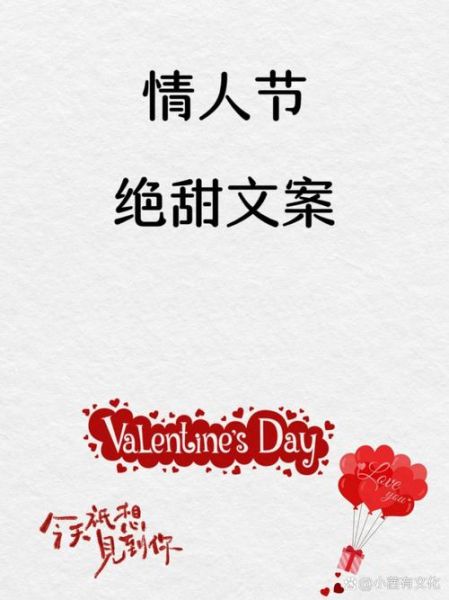 情人节海报怎么设计_情人节海报文案怎么写-第3张图片-山城妙识