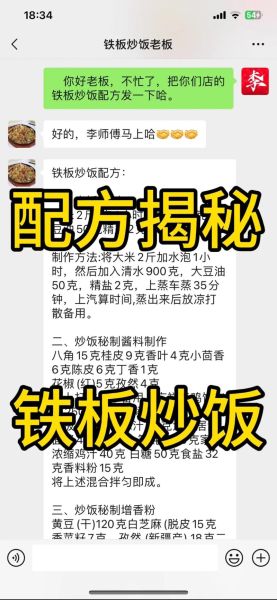 铁板炒饭怎么做_正宗铁板炒饭的做法-第1张图片-山城妙识