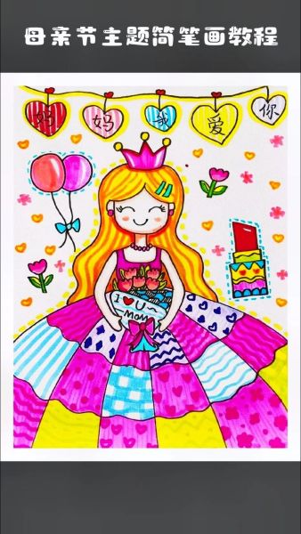 母亲节简笔画怎么画_母亲节图片简笔画教程-第1张图片-山城妙识