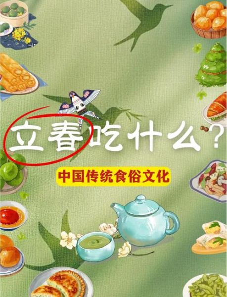 北京立春吃什么传统美食_老北京咬春习俗-第1张图片-山城妙识