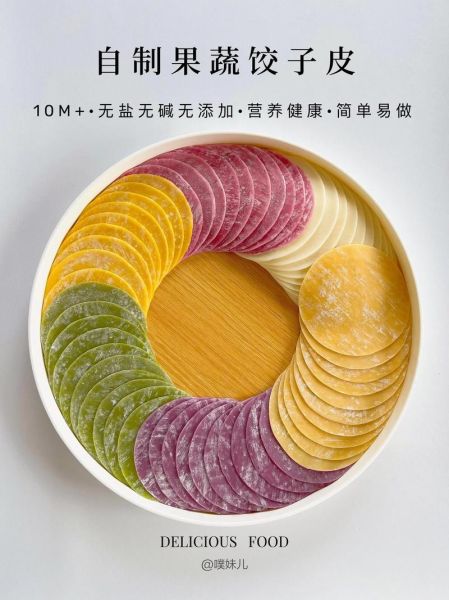 自制饺子皮怎么做_饺子皮和面比例是多少-第1张图片-山城妙识