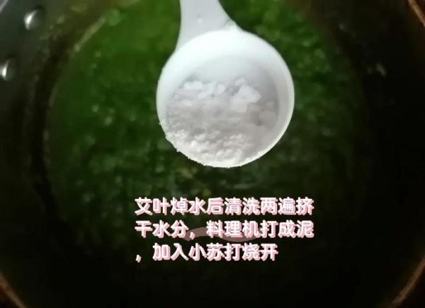 艾粄要蒸多久_艾粄蒸多长时间才熟-第1张图片-山城妙识