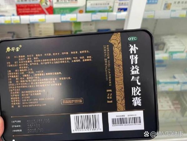 补肾最好的药有哪些_肾虚吃什么药见效快-第2张图片-山城妙识