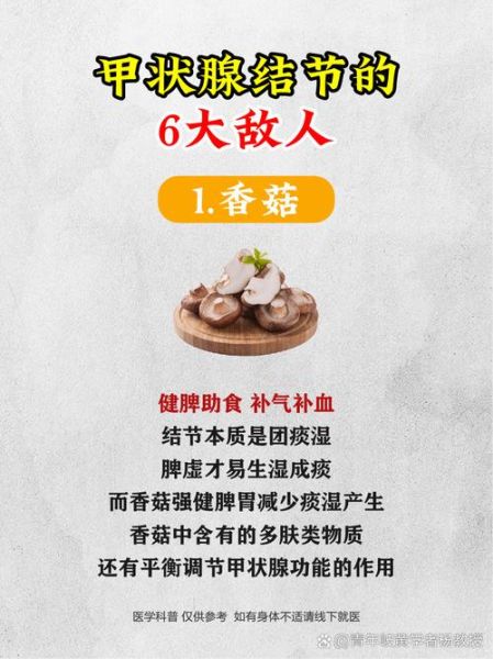 吃什么食物散结节最快_甲状腺结节吃什么散结最快-第1张图片-山城妙识