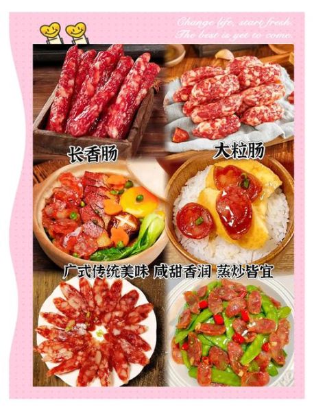 正宗广式香肠10斤配方_广式腊肠怎么做才正宗-第1张图片-山城妙识