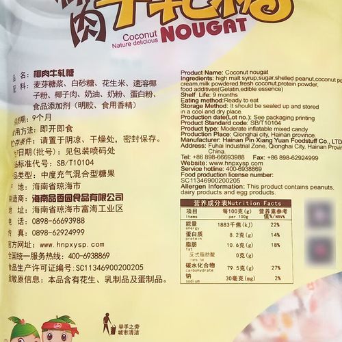 牛轧糖品香园哪里买_牛轧糖品香园好吃吗-第1张图片-山城妙识 牛轧糖品香园哪里买_牛轧糖品香园好吃吗-第1张图片-山城妙识