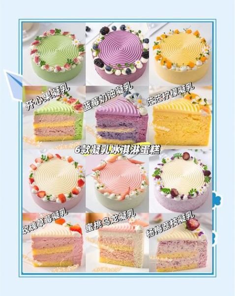 奶油冰激凌蛋糕怎么做_家庭简易配方-第1张图片-山城妙识