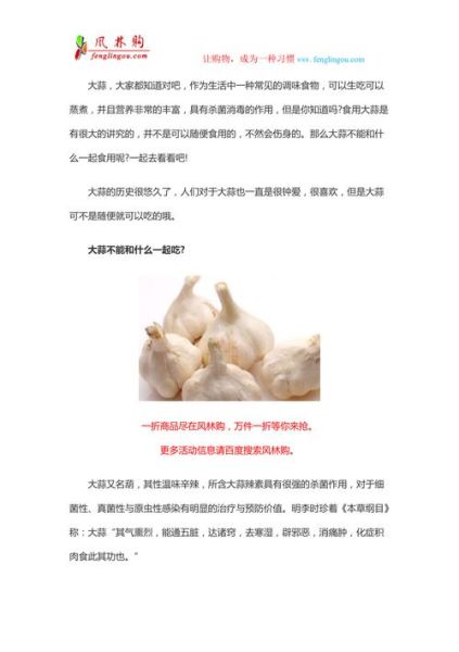 大蒜的功效与作用_大蒜吃多了有什么害处-第1张图片-山城妙识