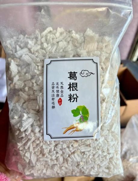 葛根粉丰胸是真的吗_葛根粉吃多久能见效-第3张图片-山城妙识