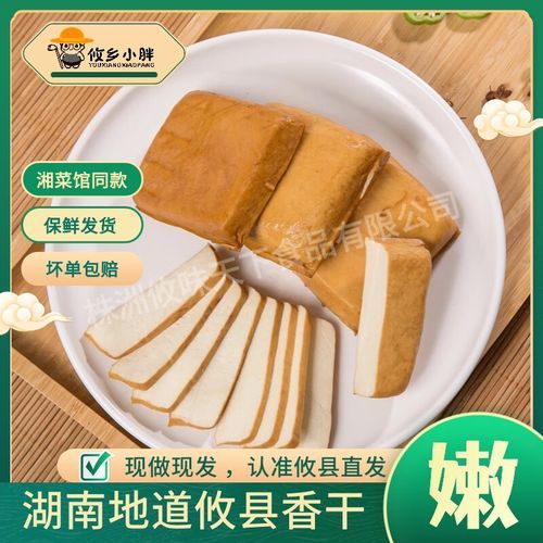 攸县香干怎么做_正宗湘菜攸县香干做法-第3张图片-山城妙识