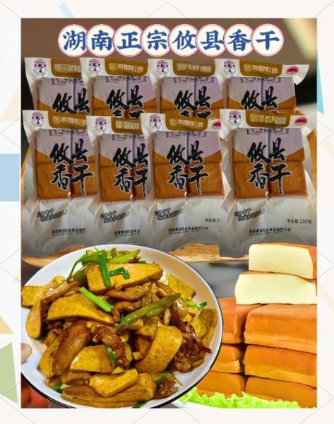 攸县香干怎么做_正宗湘菜攸县香干做法-第2张图片-山城妙识