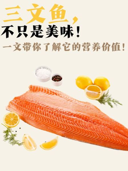 三文鱼好处与坏处_孕妇能吃吗-第1张图片-山城妙识