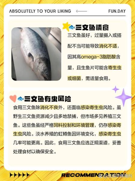 三文鱼好处与坏处_孕妇能吃吗-第2张图片-山城妙识