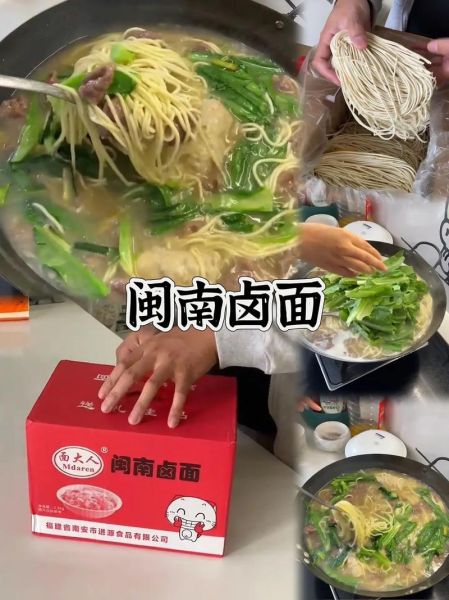 卤面的由来_福建卤面为什么叫卤面-第3张图片-山城妙识