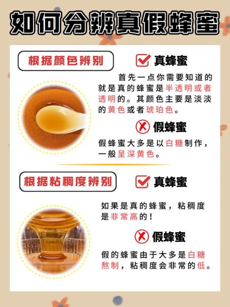 放了三四年的蜂蜜还能吃吗_如何判断是否变质-第1张图片-山城妙识