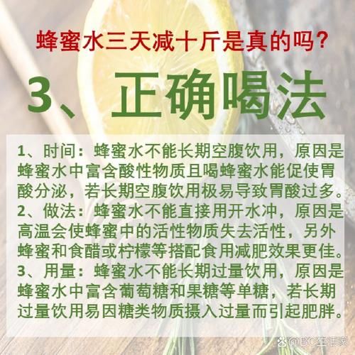 蜂蜜减肥的正确方法_蜂蜜减肥一周瘦几斤-第2张图片-山城妙识