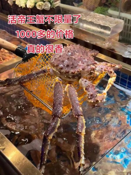 帝王蟹多少钱一斤2020_全国价格表哪里查-第3张图片-山城妙识