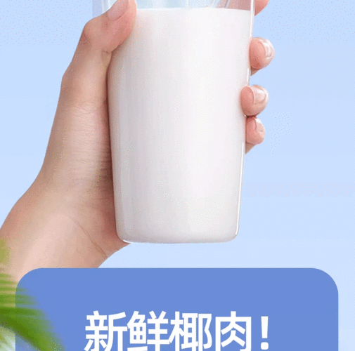 春光椰子粉的功效与作用_孕妇可以喝吗-第3张图片-山城妙识 春光椰子粉的功效与作用_孕妇可以喝吗-第3张图片-山城妙识