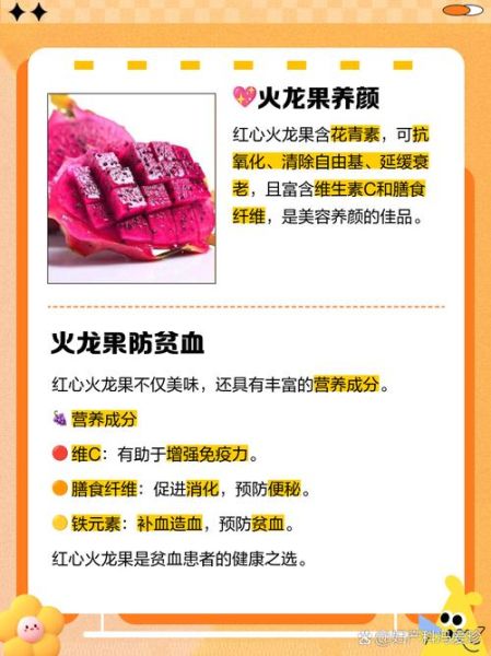 女人每天一个红心火龙果好吗_红心火龙果女人天天吃利弊-第1张图片-山城妙识