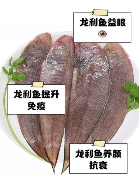 龙利鱼热量高吗_龙利鱼减肥能吃吗-第2张图片-山城妙识