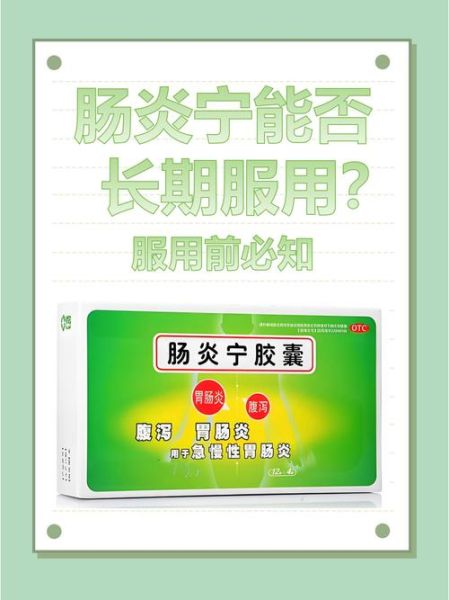 急性肠炎吃什么药好_急性肠炎几天能好-第1张图片-山城妙识