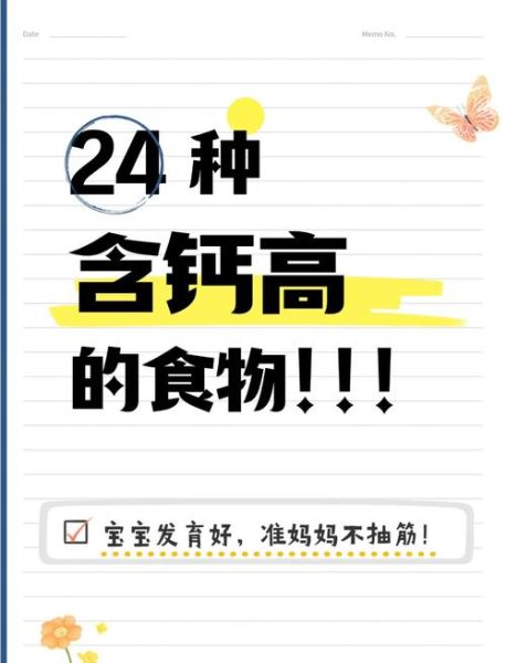 孕妇吃什么补钙_孕妇补钙食物有哪些-第2张图片-山城妙识