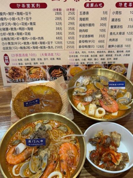 厦门沙茶面哪家好吃_本地人推荐榜单-第1张图片-山城妙识 厦门沙茶面哪家好吃_本地人推荐榜单-第1张图片-山城妙识