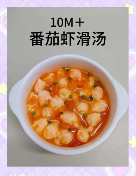 番茄虾滑怎么做_番茄虾滑需要焯水吗-第1张图片-山城妙识