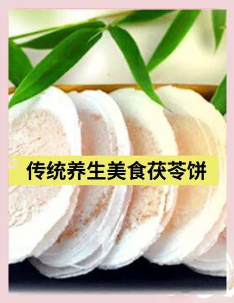 自制茯苓饼的做法_茯苓饼怎么做才好吃-第1张图片-山城妙识