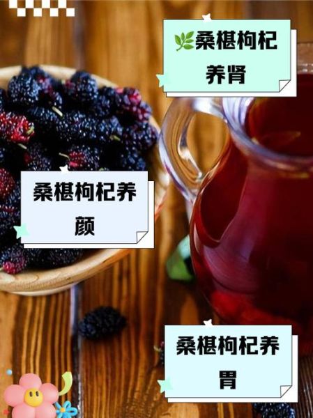 枸杞桑葚水壮阳硬度_真的有用吗-第1张图片-山城妙识