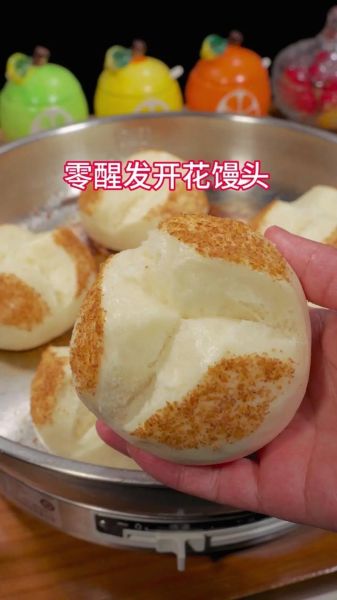 开花馒头怎么做_开花馒头为什么蒸出来不开花-第1张图片-山城妙识