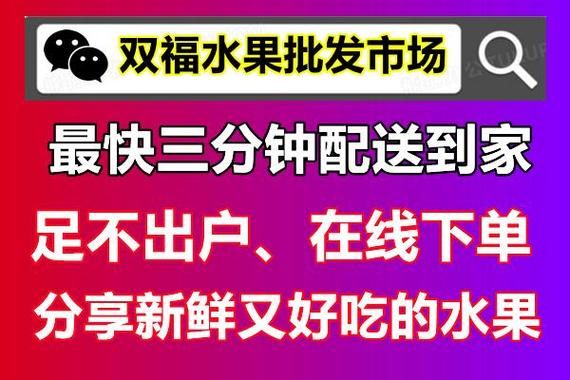 水果批发网app哪个好用_水果批发网app怎么下单-第1张图片-山城妙识