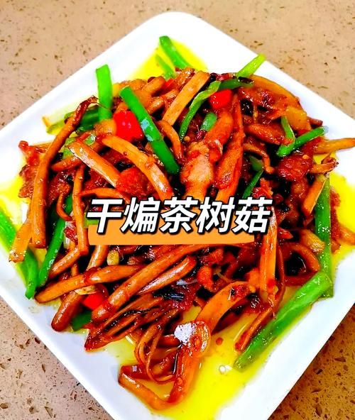 干锅茶树菇怎么做_干锅茶树菇的家常做法-第1张图片-山城妙识 干锅茶树菇怎么做_干锅茶树菇的家常做法-第1张图片-山城妙识