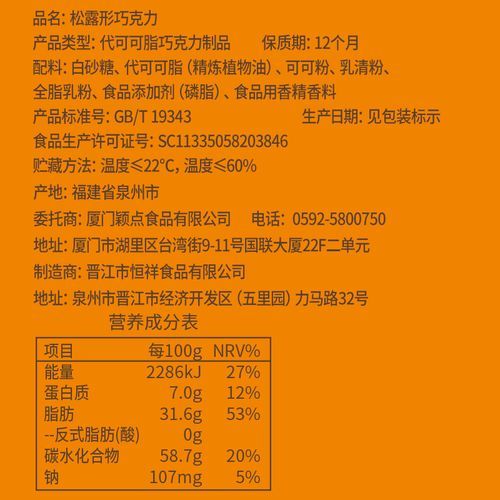 松露巧克力里面有松露吗_松露巧克力成分揭秘-第2张图片-山城妙识