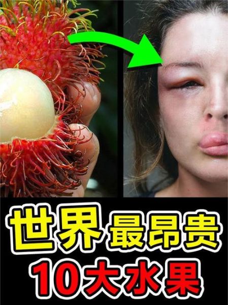 世界上最贵的水果有哪些_为什么这些水果价格惊人-第1张图片-山城妙识 世界上最贵的水果有哪些_为什么这些水果价格惊人-第1张图片-山城妙识