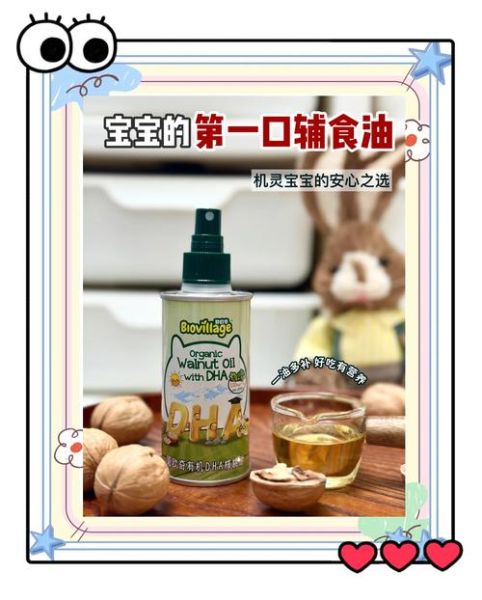 婴儿核桃油骗局_如何识别真假-第3张图片-山城妙识