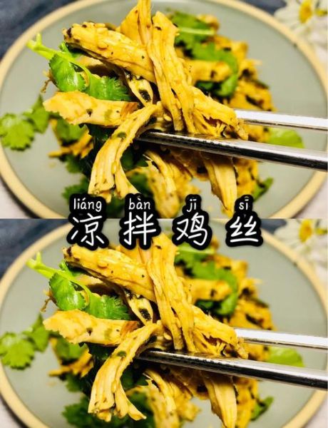 家常凉拌菜大全及做法_夏天凉拌菜怎么做才好吃-第1张图片-山城妙识