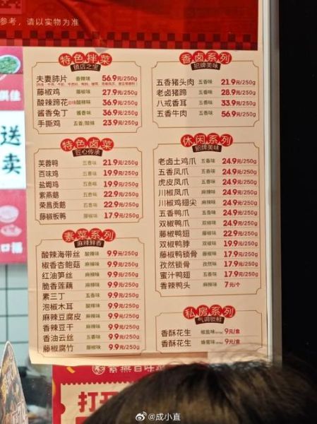 廖记棒棒鸡加盟条件_加盟费多少钱-第3张图片-山城妙识 廖记棒棒鸡加盟条件_加盟费多少钱-第3张图片-山城妙识