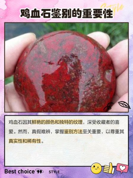 鸡血石原石石皮特征有哪些_如何鉴别真假石皮-第1张图片-山城妙识 鸡血石原石石皮特征有哪些_如何鉴别真假石皮-第1张图片-山城妙识