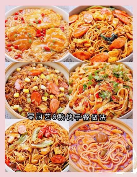 家常主食做法大全_主食怎么做好吃-第1张图片-山城妙识