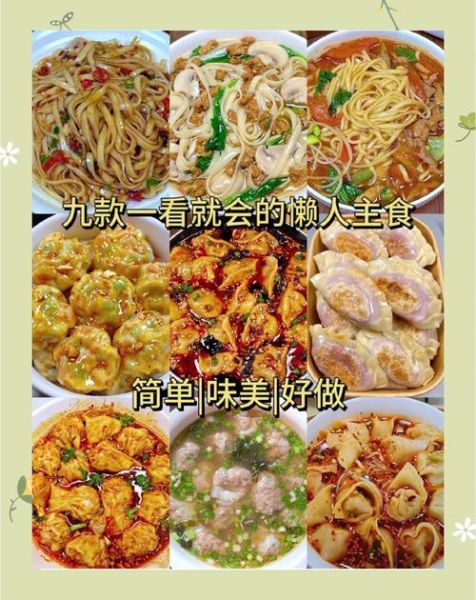 家常主食做法大全_主食怎么做好吃-第2张图片-山城妙识