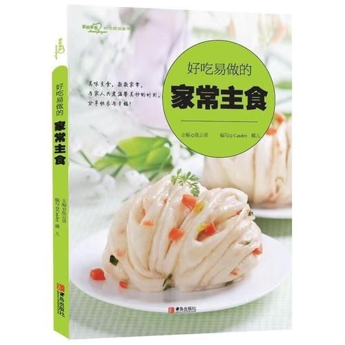 家常主食做法大全_主食怎么做好吃-第3张图片-山城妙识