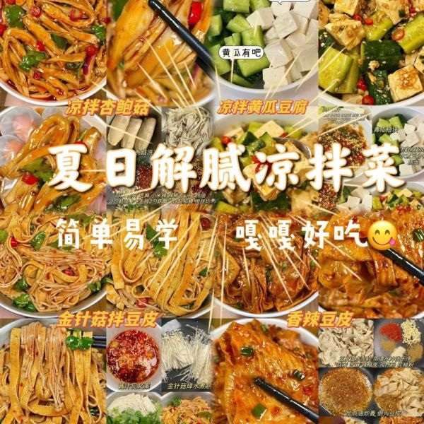 夏天做什么菜简单又开胃_夏天凉拌菜食谱大全-第3张图片-山城妙识 夏天做什么菜简单又开胃_夏天凉拌菜食谱大全-第3张图片-山城妙识