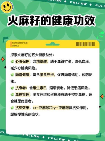 火麻籽的功效与作用_火麻籽怎么吃才健康-第3张图片-山城妙识 火麻籽的功效与作用_火麻籽怎么吃才健康-第3张图片-山城妙识